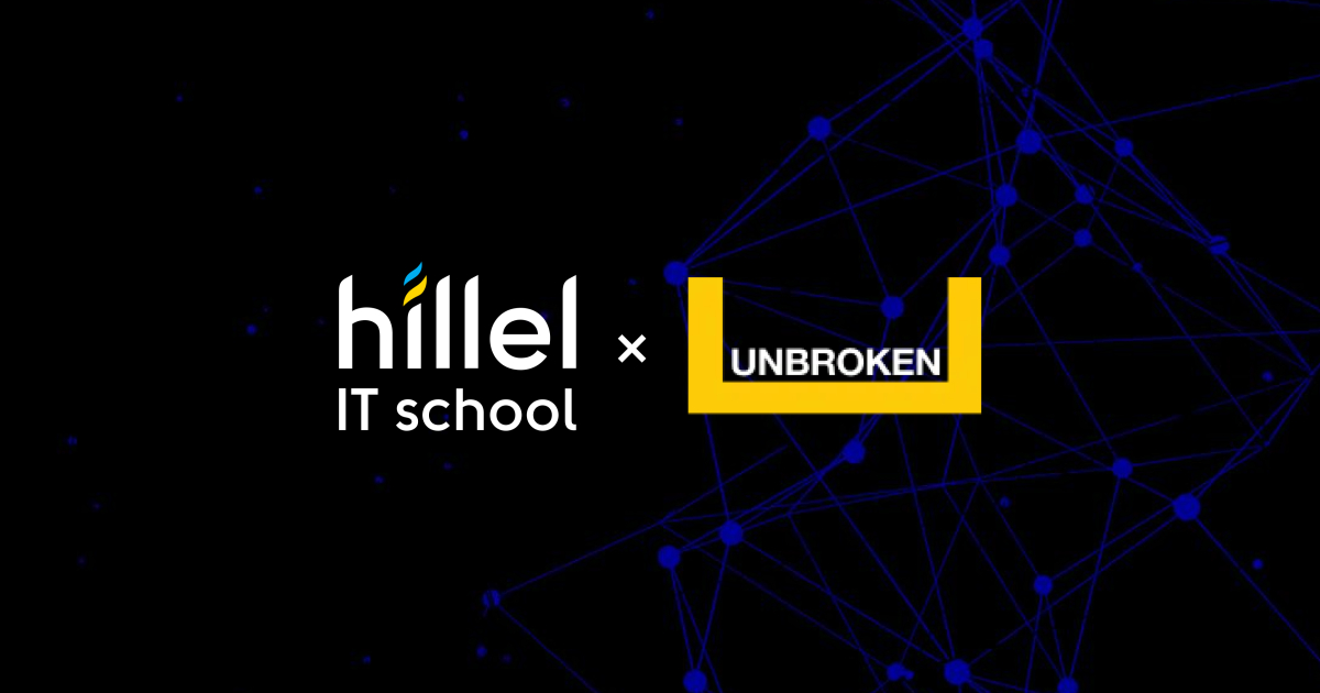 Освітній проєкт Hillel IT School і центру UNBROKEN для спеціалістів з реабілітації та ...